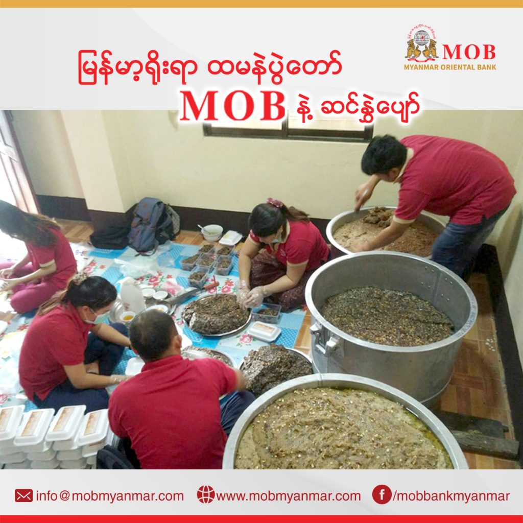 Myanmar Traditional Htamanè Sticky Rice Festival - MOB Bank