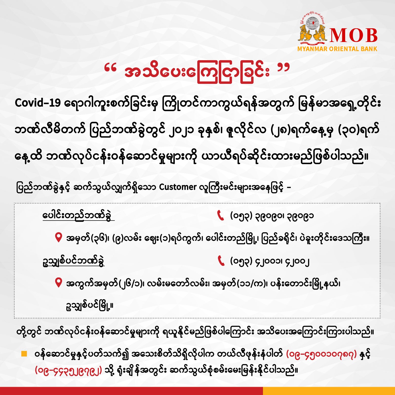 MOB Bank – Myanmar Oriental Bank Limited